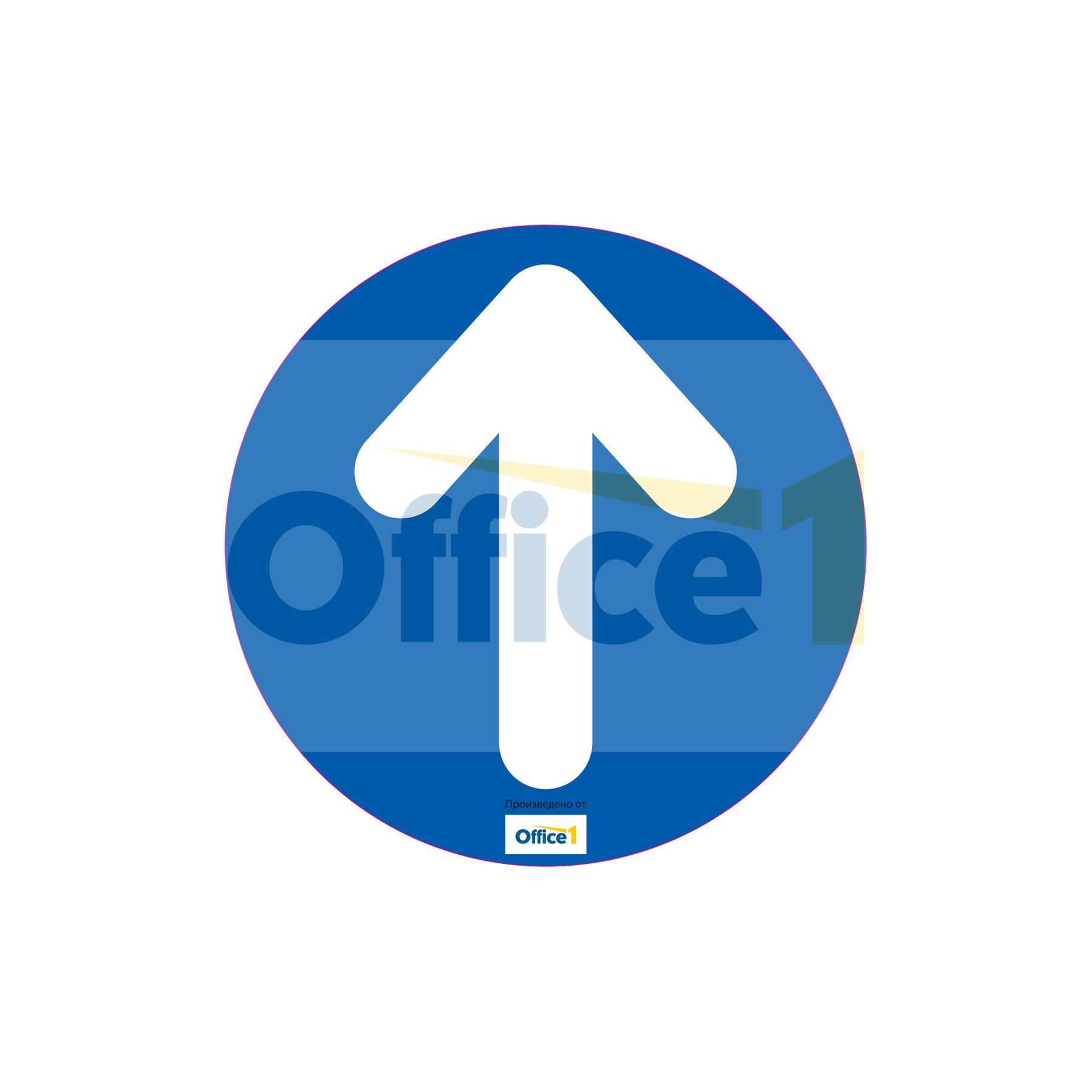 Стикер за под Стрелка, синя, ø 30 cm | USG